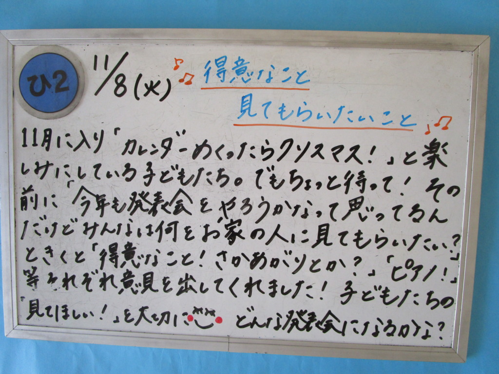 IMG_0639 | あしはら保育園