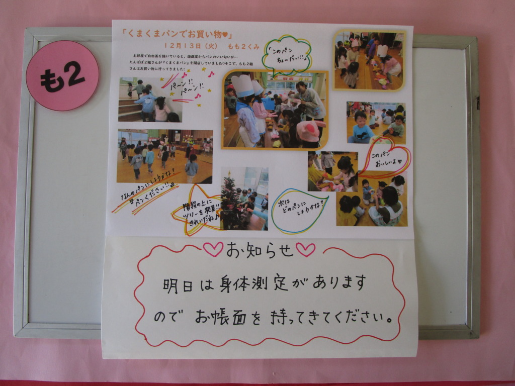 IMG_0942 | あしはら保育園