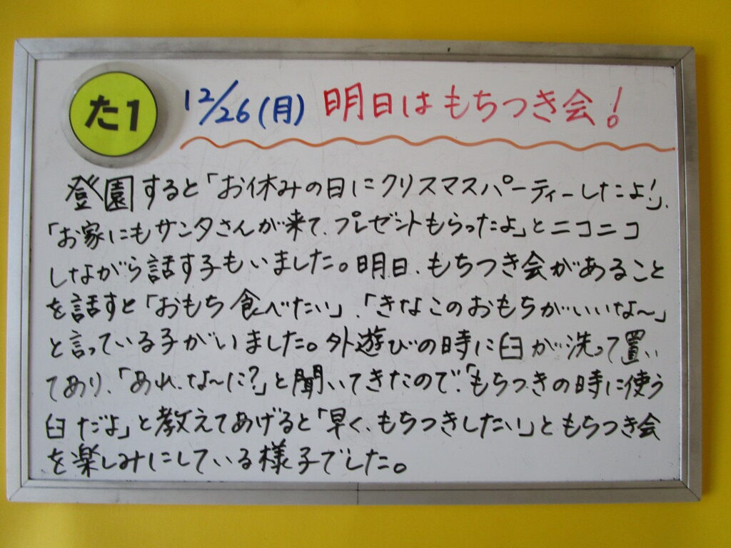 IMG_1071 | あしはら保育園