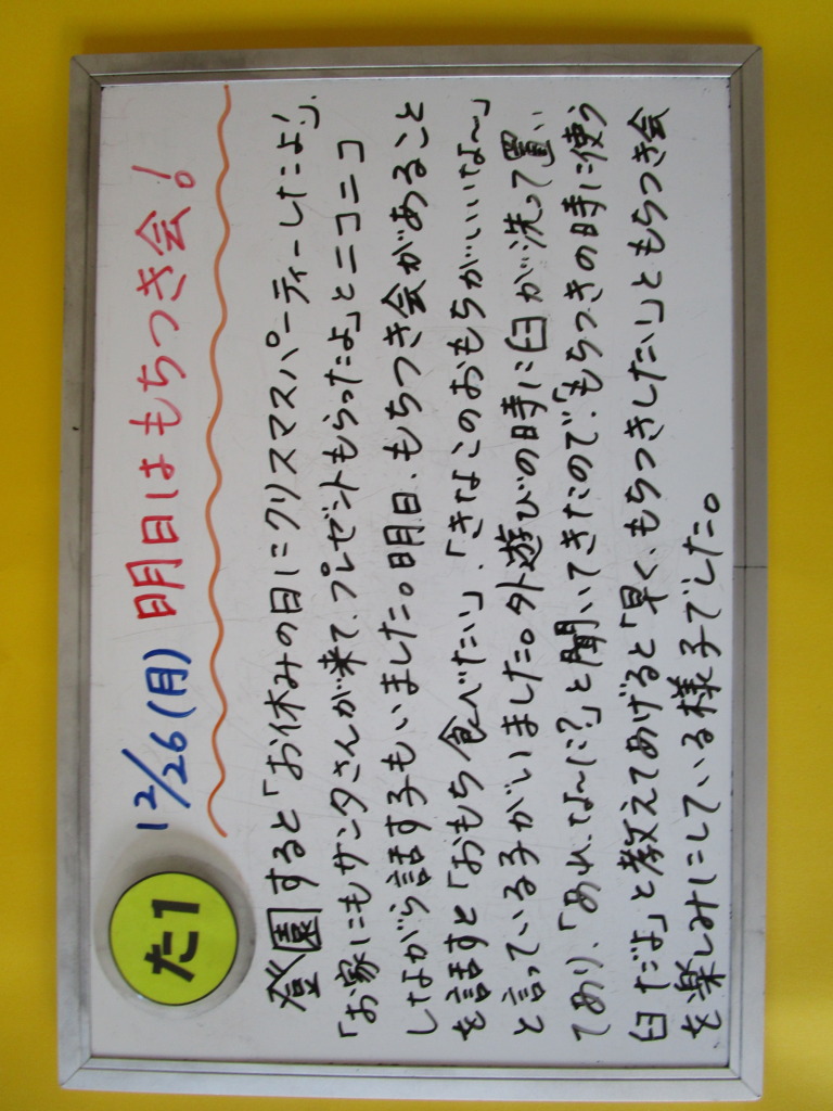 IMG_1071 | あしはら保育園