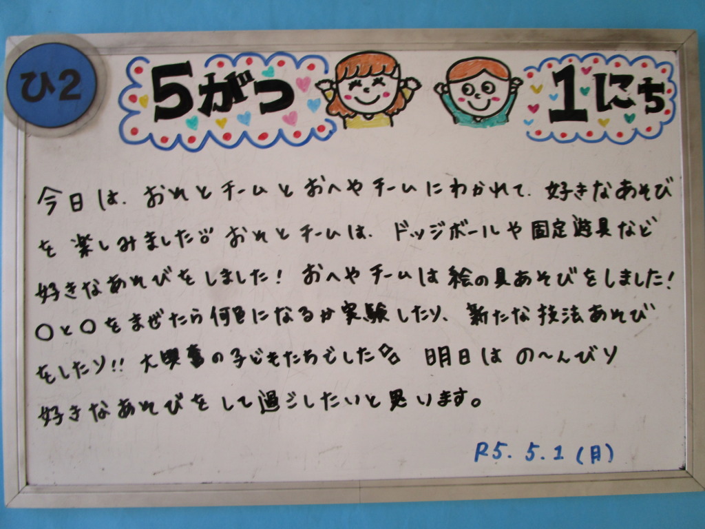 IMG_2073 | あしはら保育園