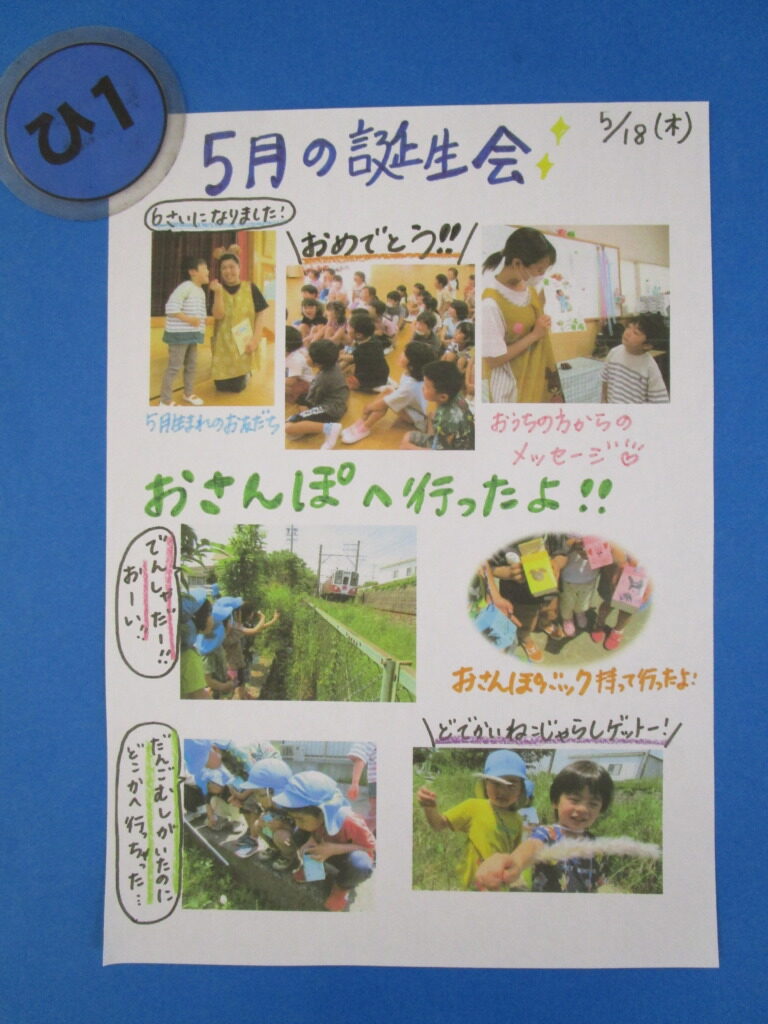 IMG_2202 | あしはら保育園